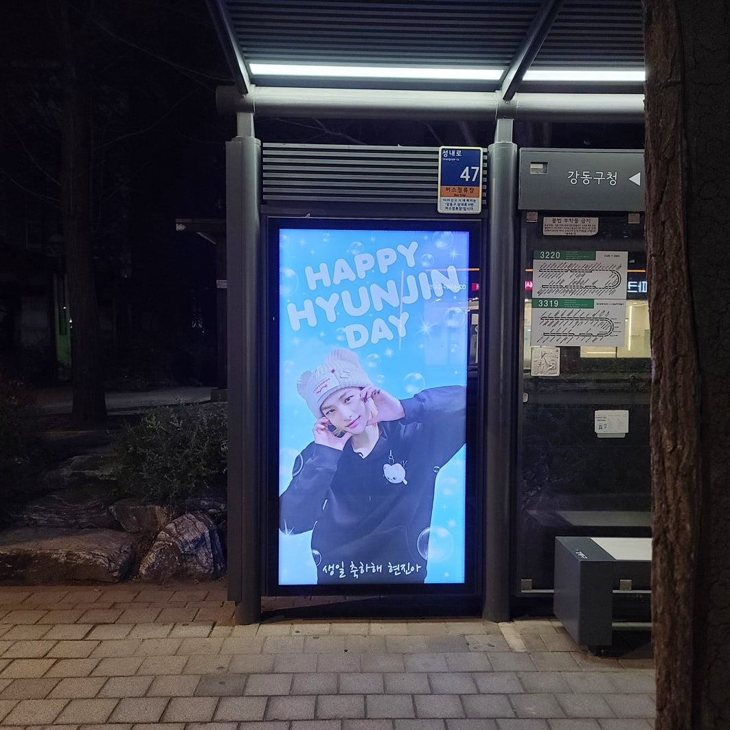 【Stray Kids亨镇】JYP附近巴士停车场广告 應援廣告案例（2024/03） – センイルJAPAN | 実績5,000件超！推し広告(ｾﾝｲﾙ/応援広告)専門代理店
