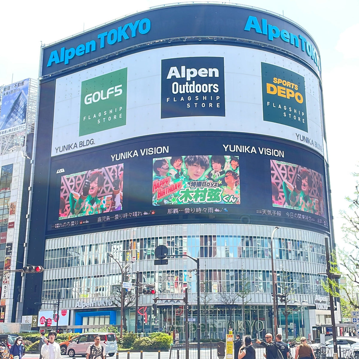 【原特摄Boyz木村弦】新宿unika vision 應援廣告案例（2024/04） – センイルJAPAN | 実績5,000件超！推し広告 ...