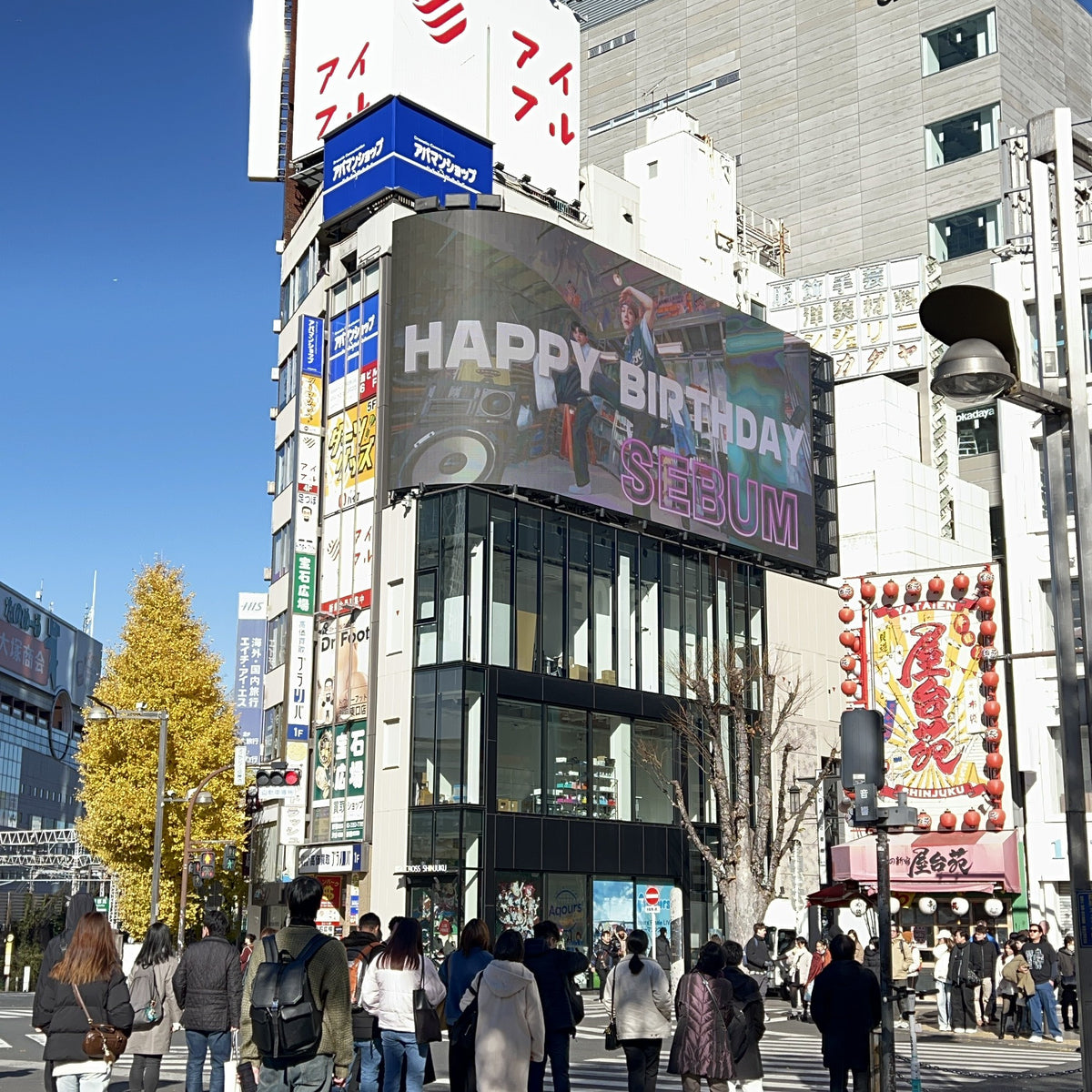 【WAKER SEBUM】cross新宿vision 應援廣告案例（2024/12） – センイルJAPAN | 実績5,000件超！推し広告 ...